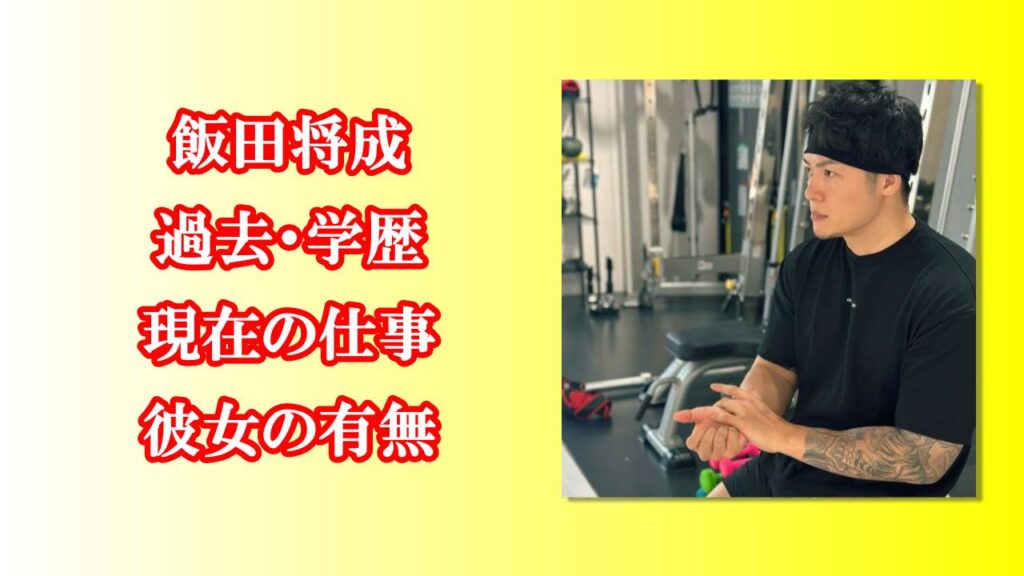 『ブレイキングダウン11』井原良太郎は何者?身長・年齢・経歴・戦績を紹介! ノックダウンde脳汁全開
